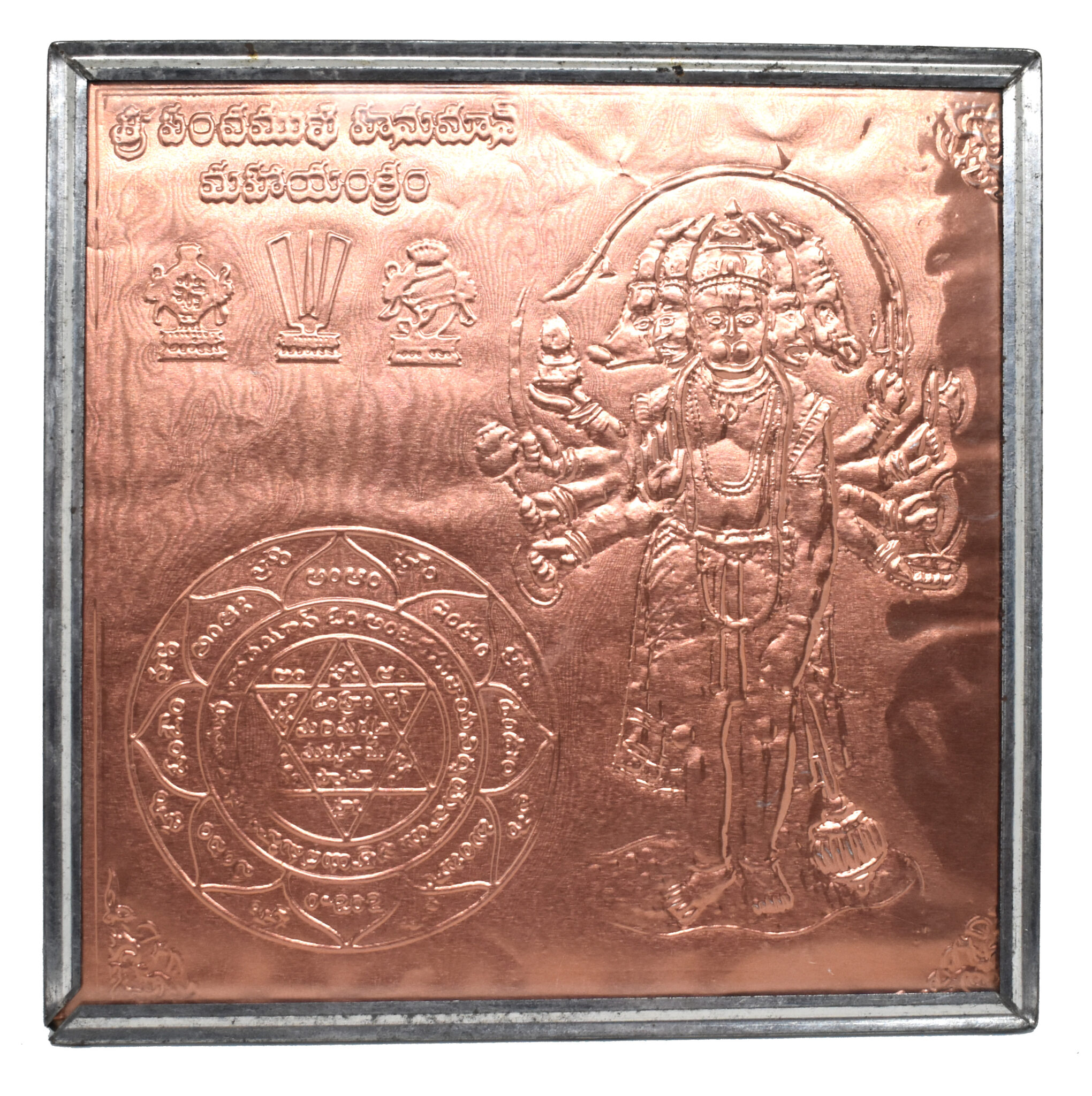 Sri Panchamukhi Hanuman Yantram (5x5 Size) - Swathi Herbals | Mulugu ...